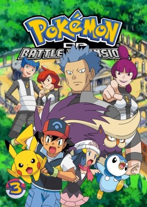 Pokemon DP Dimension de la Batalla DP - AnimeJoin.com